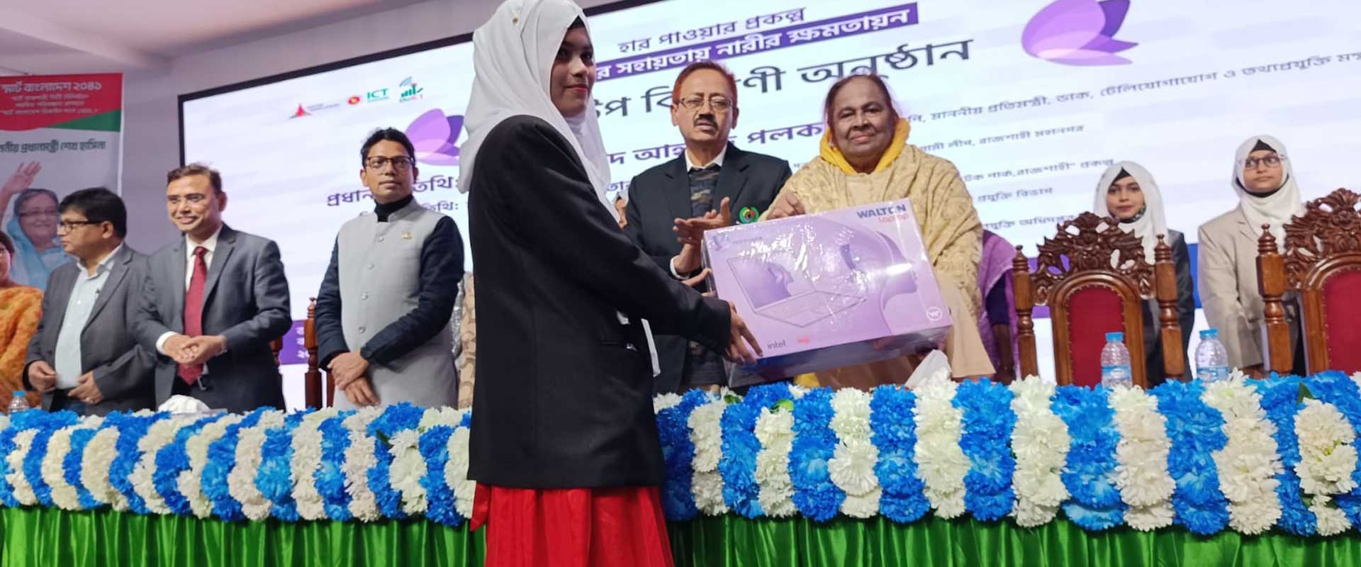 Her Power Project: Empowerment of Women through ICT Frontier Initiative ...